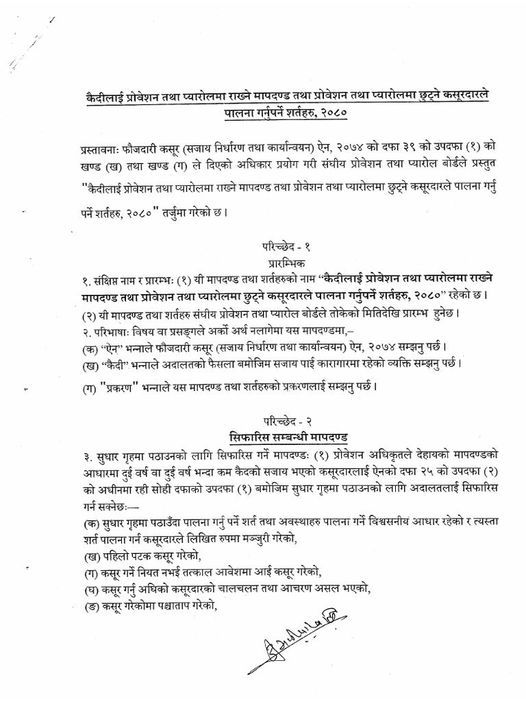 Doc017 1699252232 Pdf
