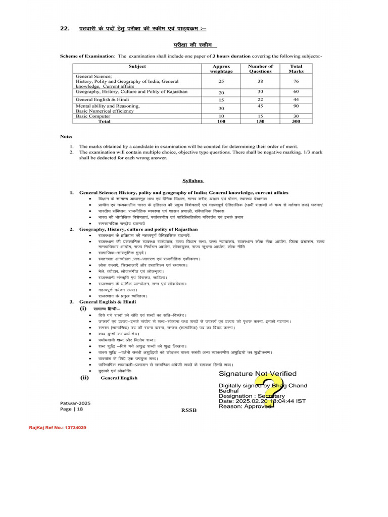Patwari Syllabus PDF | PDF