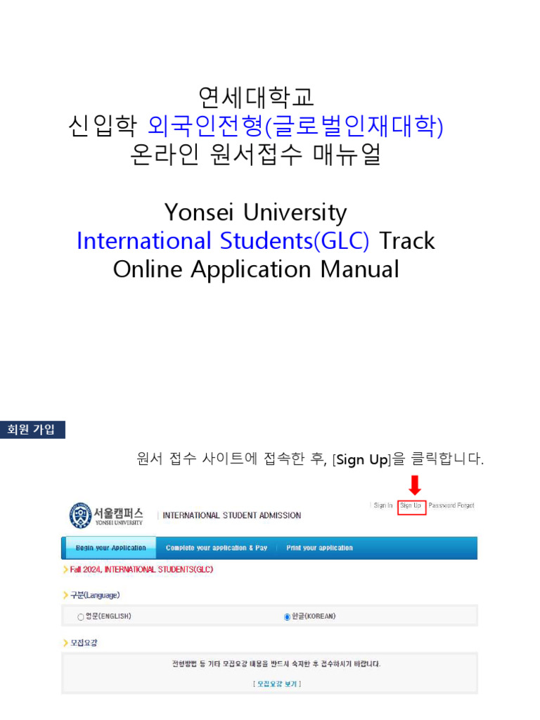 Yonsei | PDF