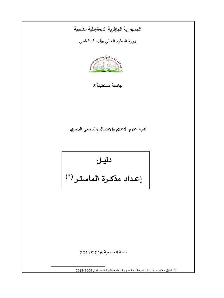 Guide Master Arabe Fac Sicav-1 | PDF