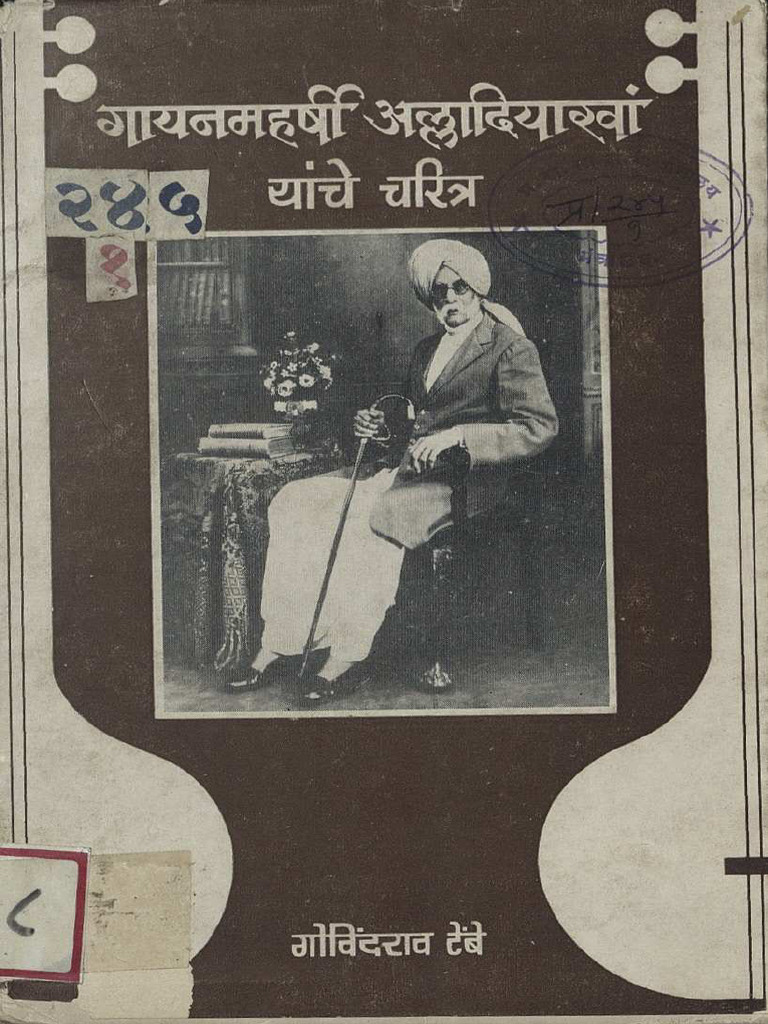 Gayan Maharshi Allhadiya Khan Yanche Charitra | PDF
