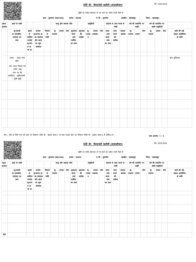 Digital ROR Certification Document | PDF
