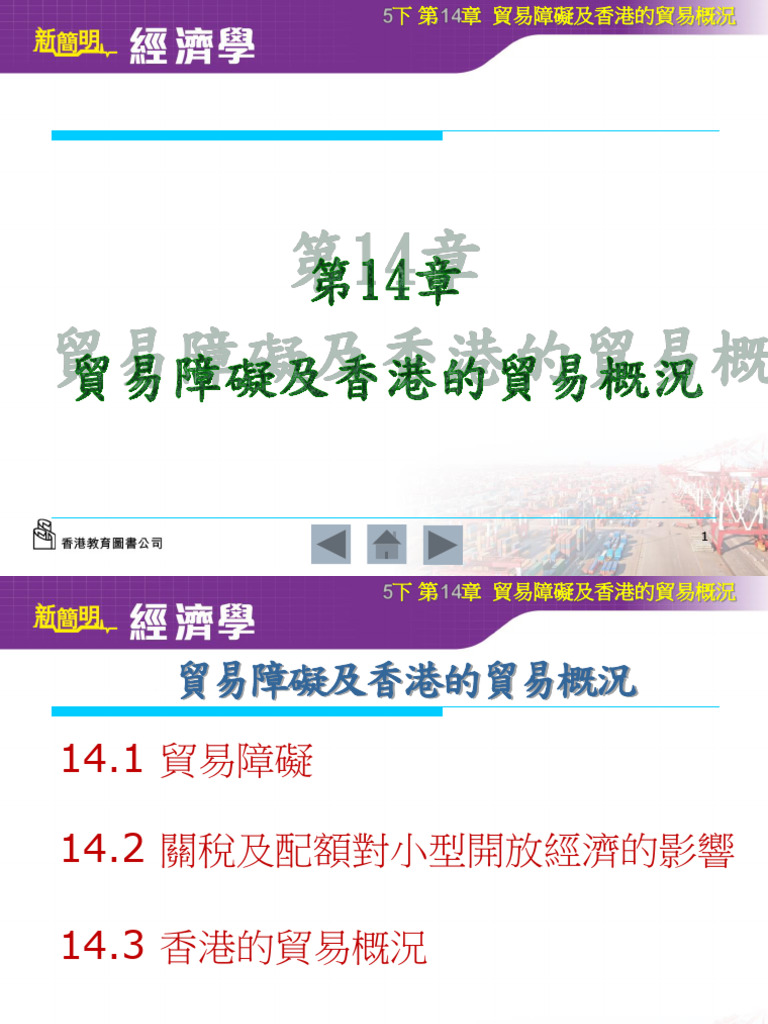 5B ppt14 Chi Enhanced | PDF