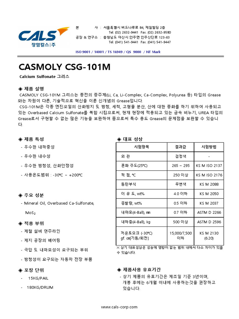 PDS-CSG-101M | PDF