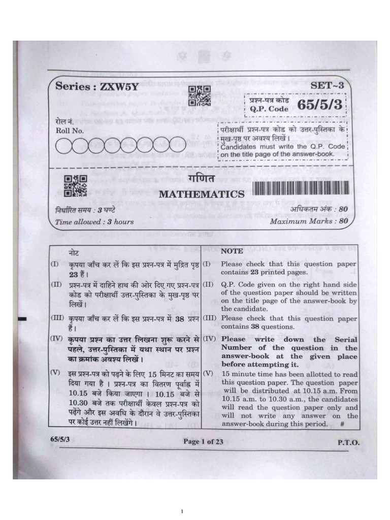 Maths 3 Pdf