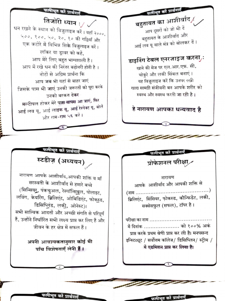 NRSP Prarthana | PDF