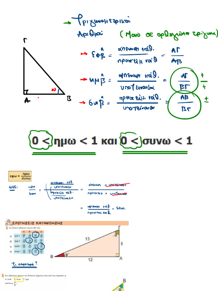 βασιλεια 4.2 | PDF