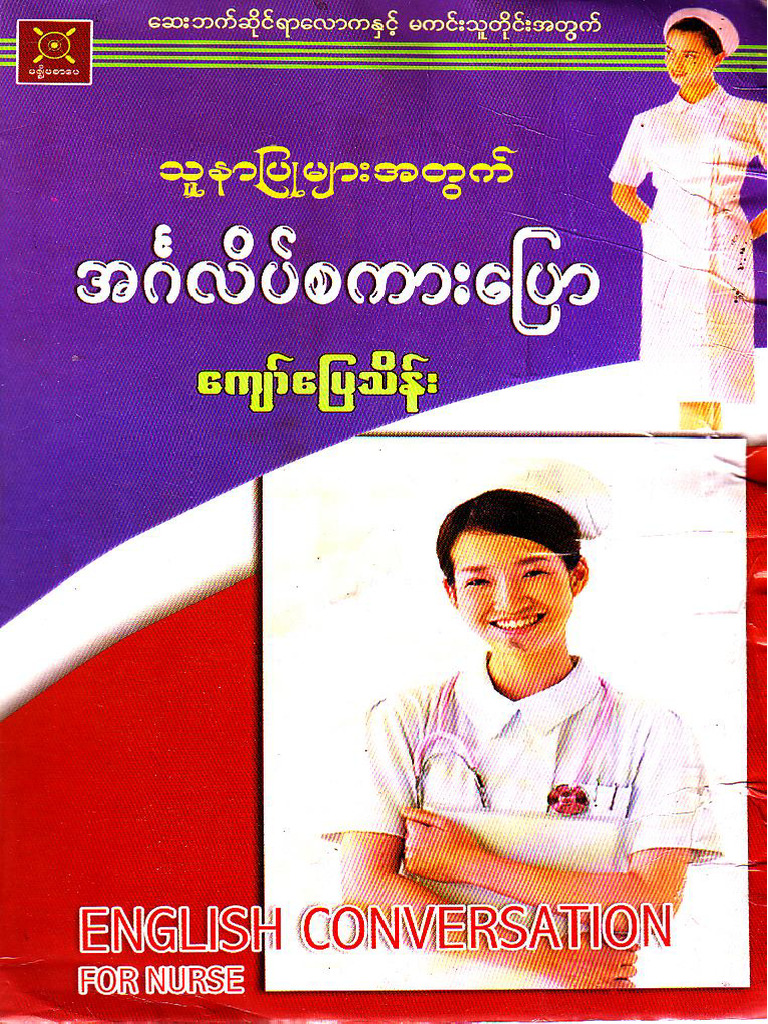 Speak English For Nurses 1706141315172 | PDF