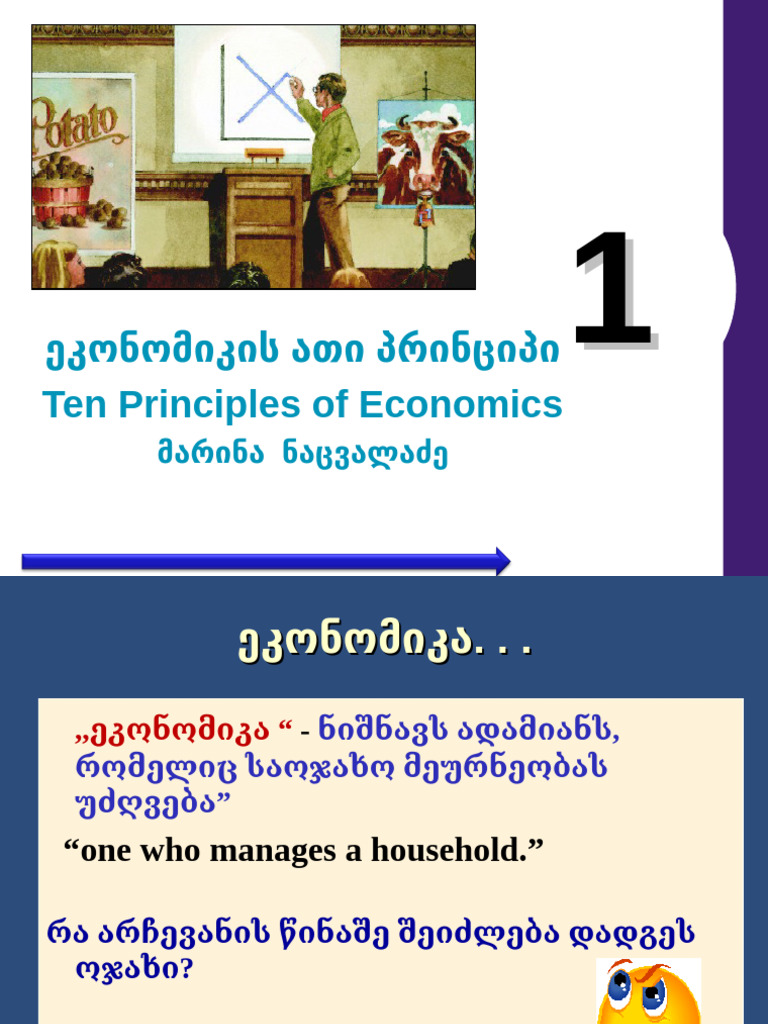 CH 1 Ten - Principles Geo 2024 | PDF