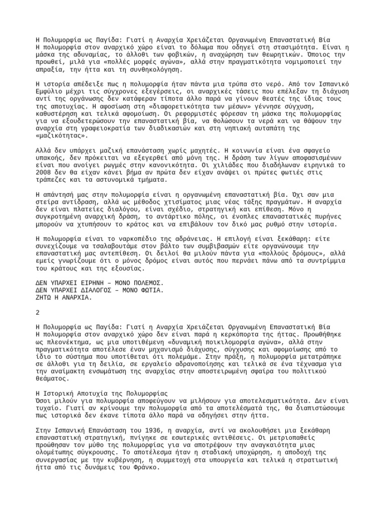 ασα | PDF