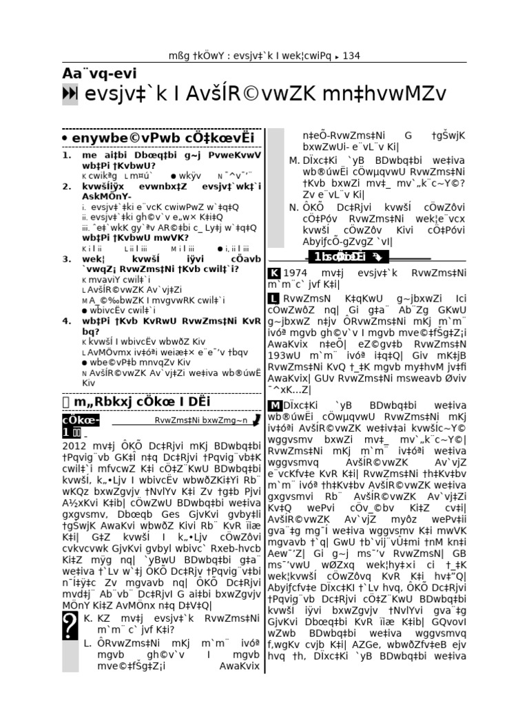 BGS VII File-2017-Cha-12 Final | PDF