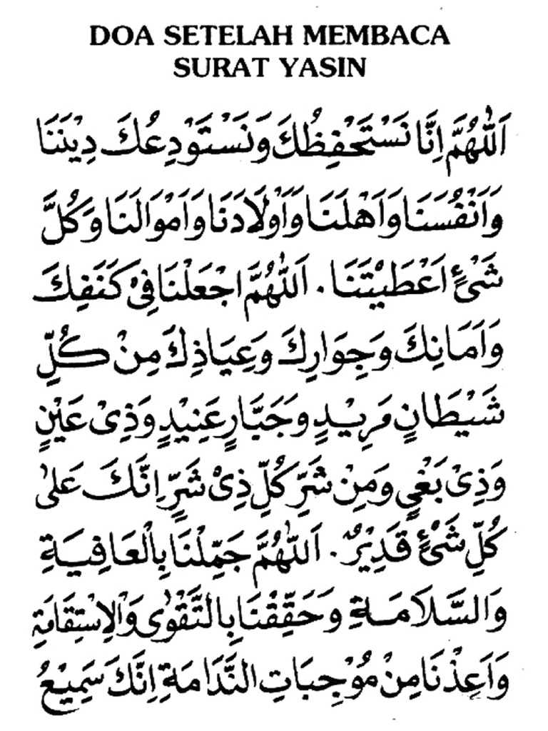 Dua After Surah Yasin | PDF | Foreign Language Studies