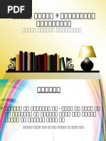 Class 9 Hindi - Anusvar Aur Anunasik Worksheet | PDF