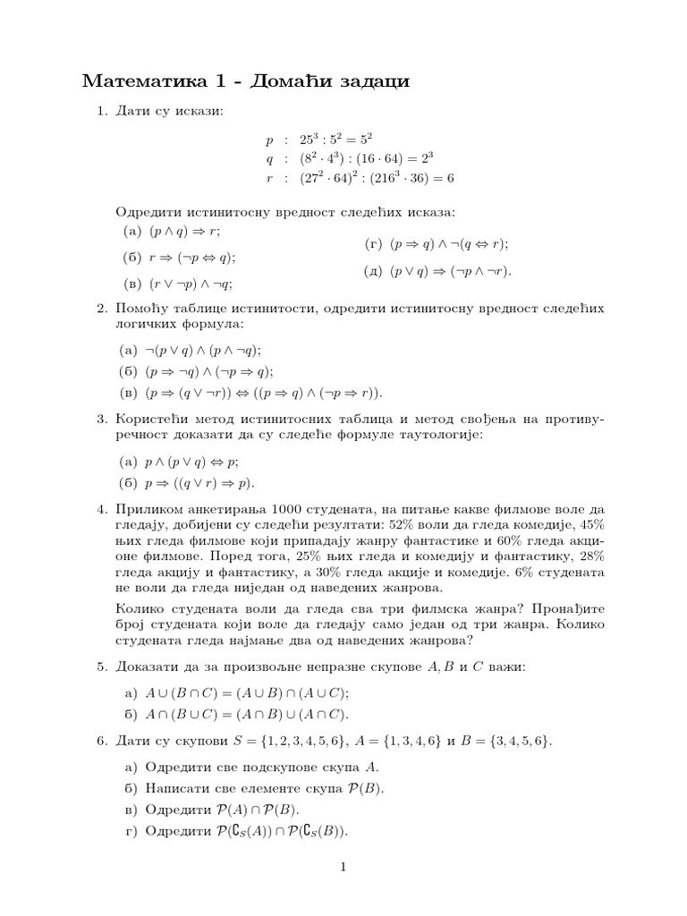 Matematika 1 - Domaci zadaci | PDF