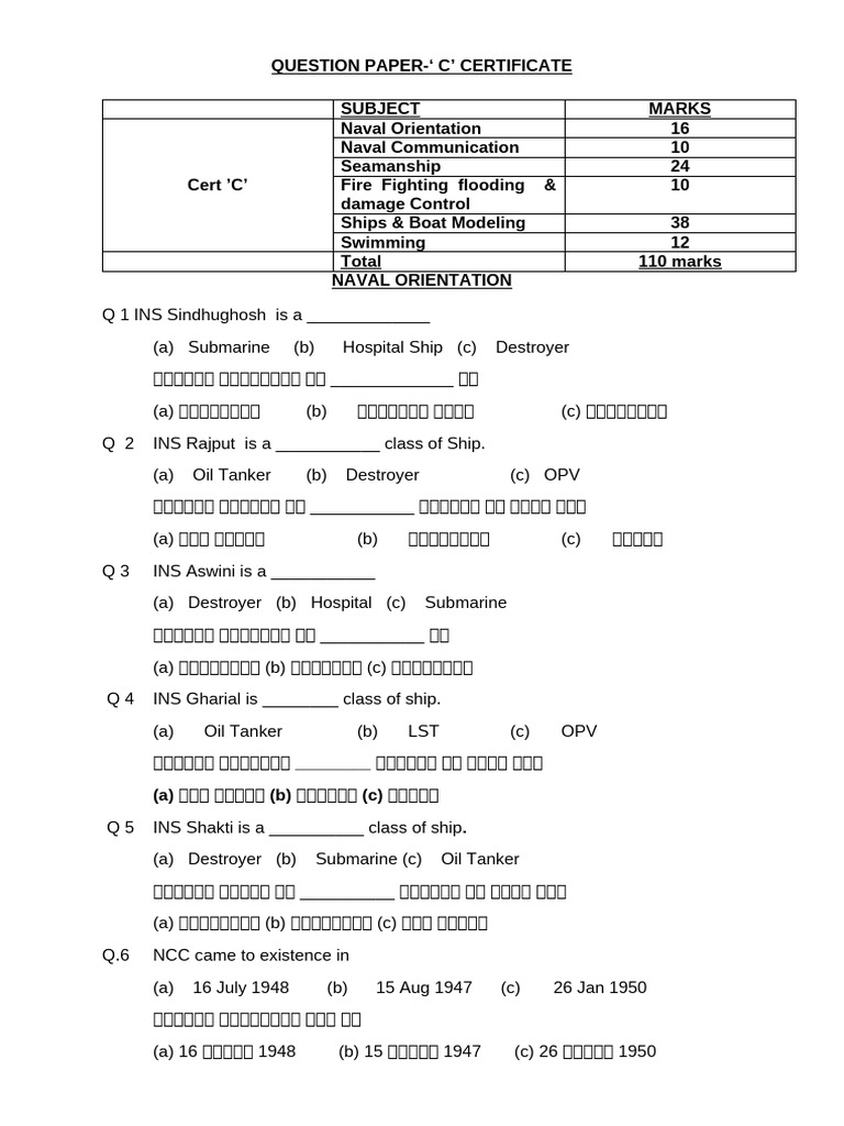 C Cert Special Subject Question Paper Set 2 | PDF