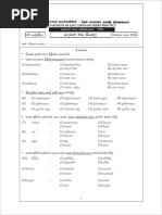 Sinhala Alphabets Chart With Pictures For Learning | PDF