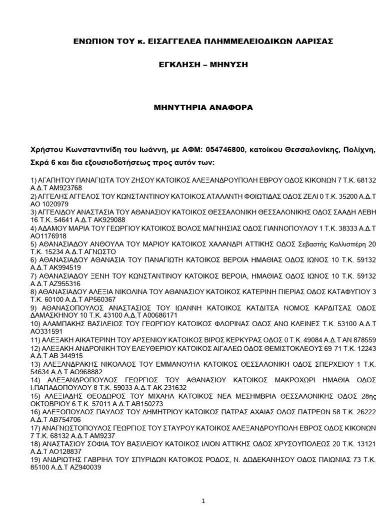Mhnush | PDF