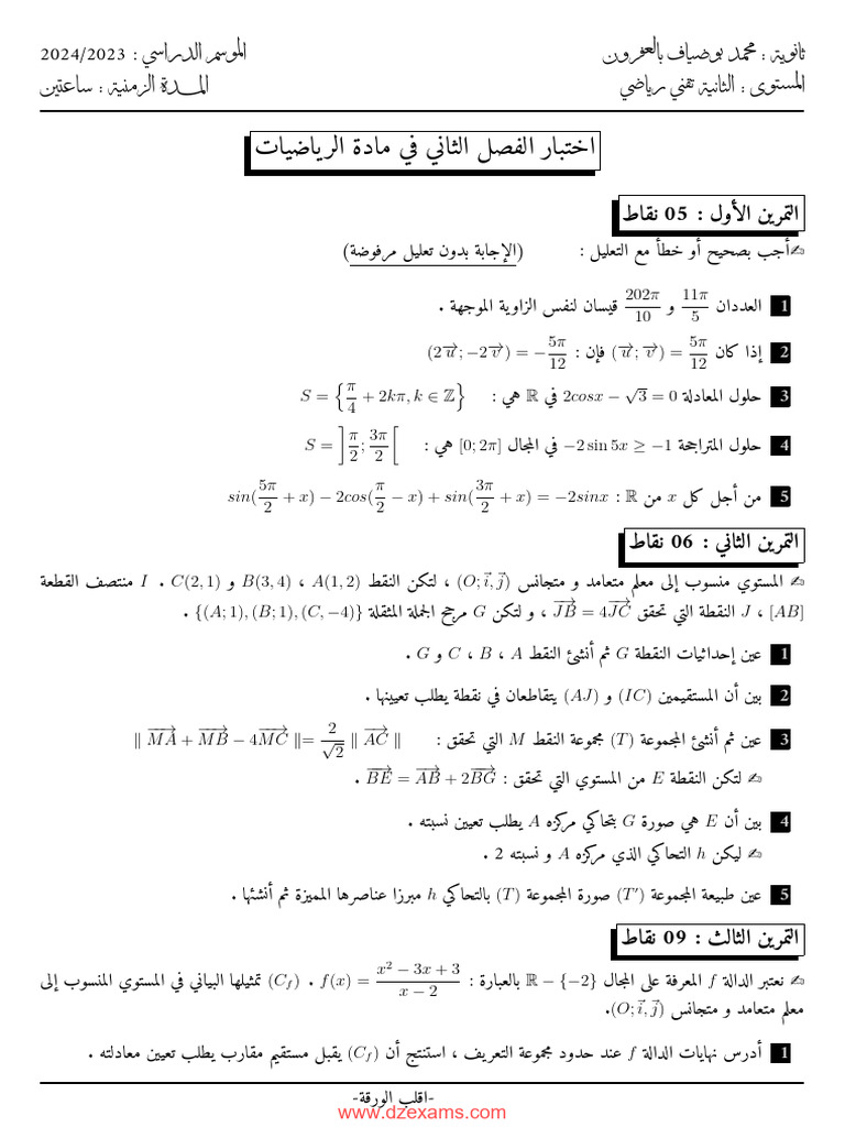 Dzexams 2as Mathematiques 211299 | PDF