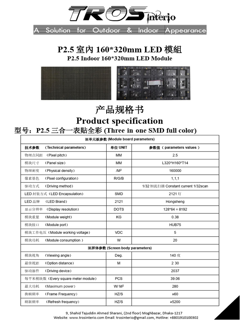 P2.5 Indoor LED Display Specification (5200Hz) | PDF