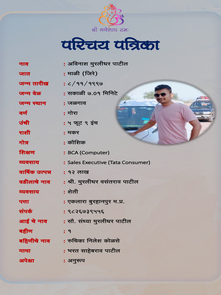Avinash Biodata | PDF
