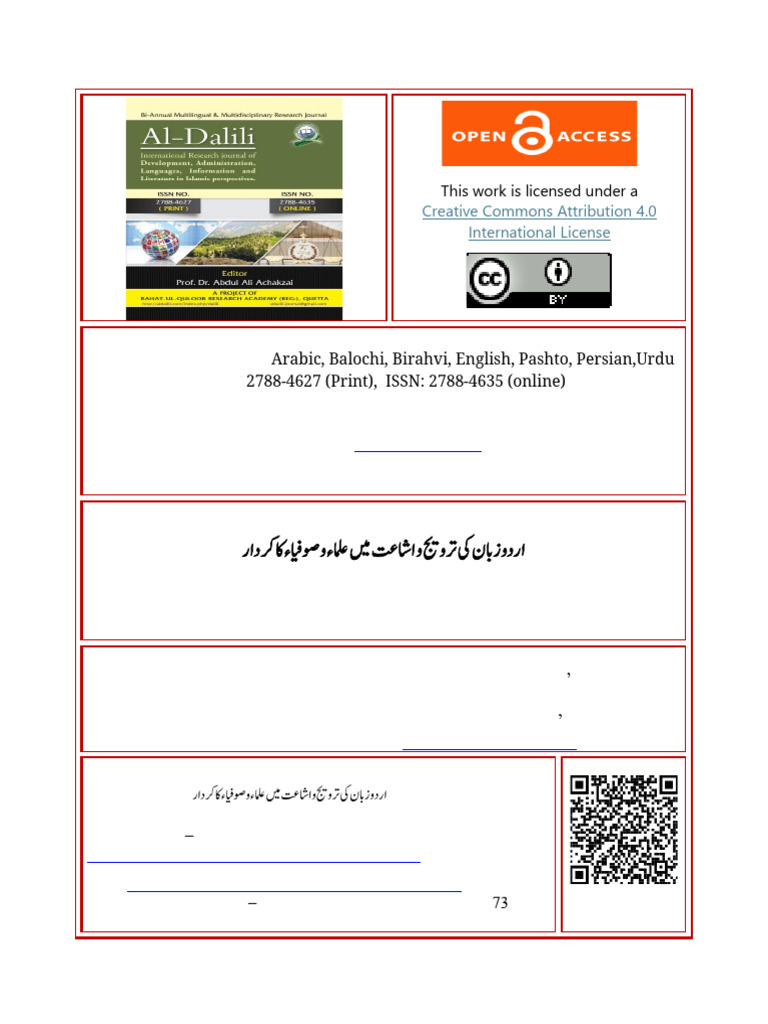 5 Urdu Aiou | PDF