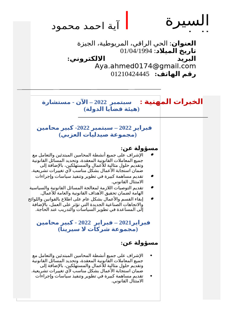 Aya A. Mahmoud | PDF