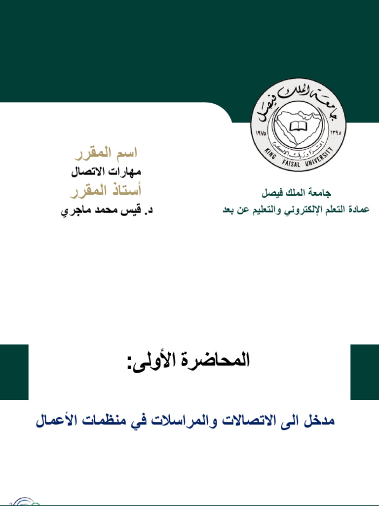 PowerPoint Presentation1 | PDF