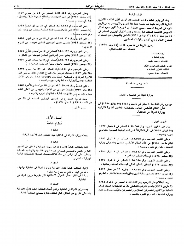 Igat | PDF