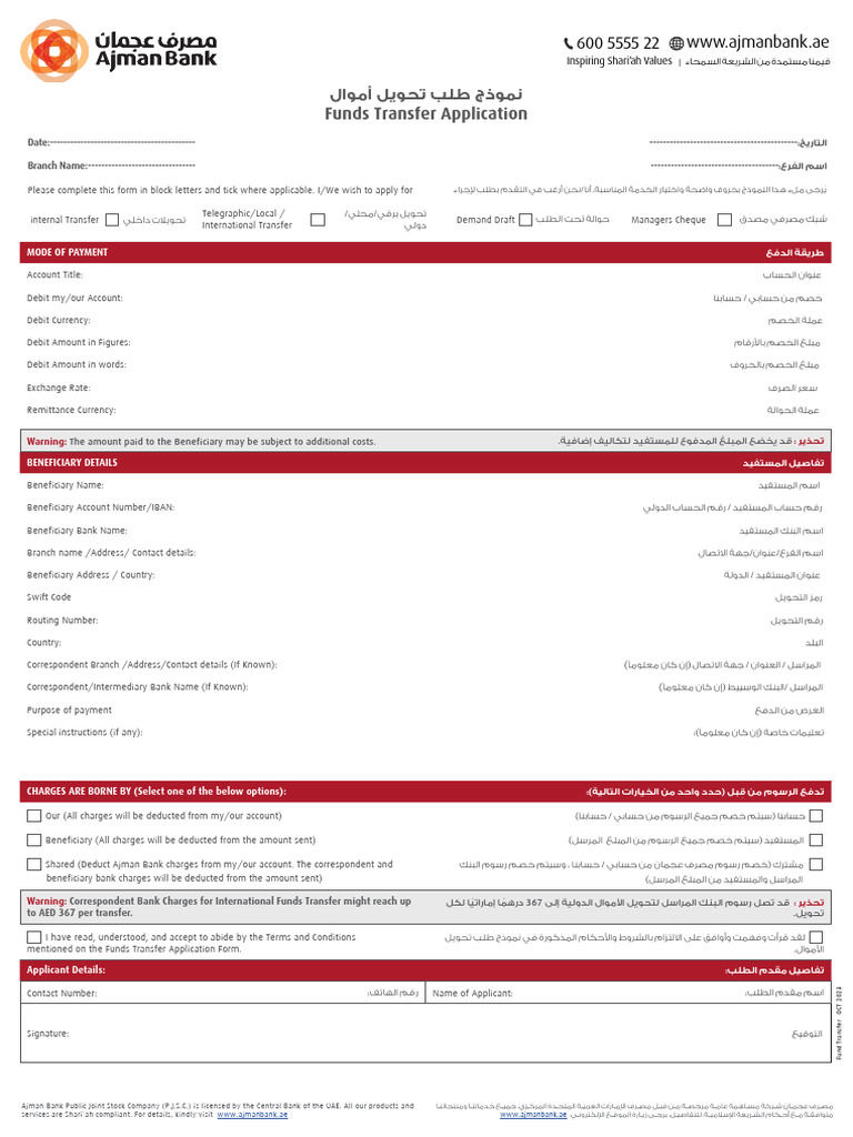 Funds Transfer Form | PDF