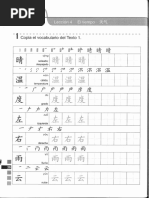 Chinese Made Easy 1 Textbook | PDF