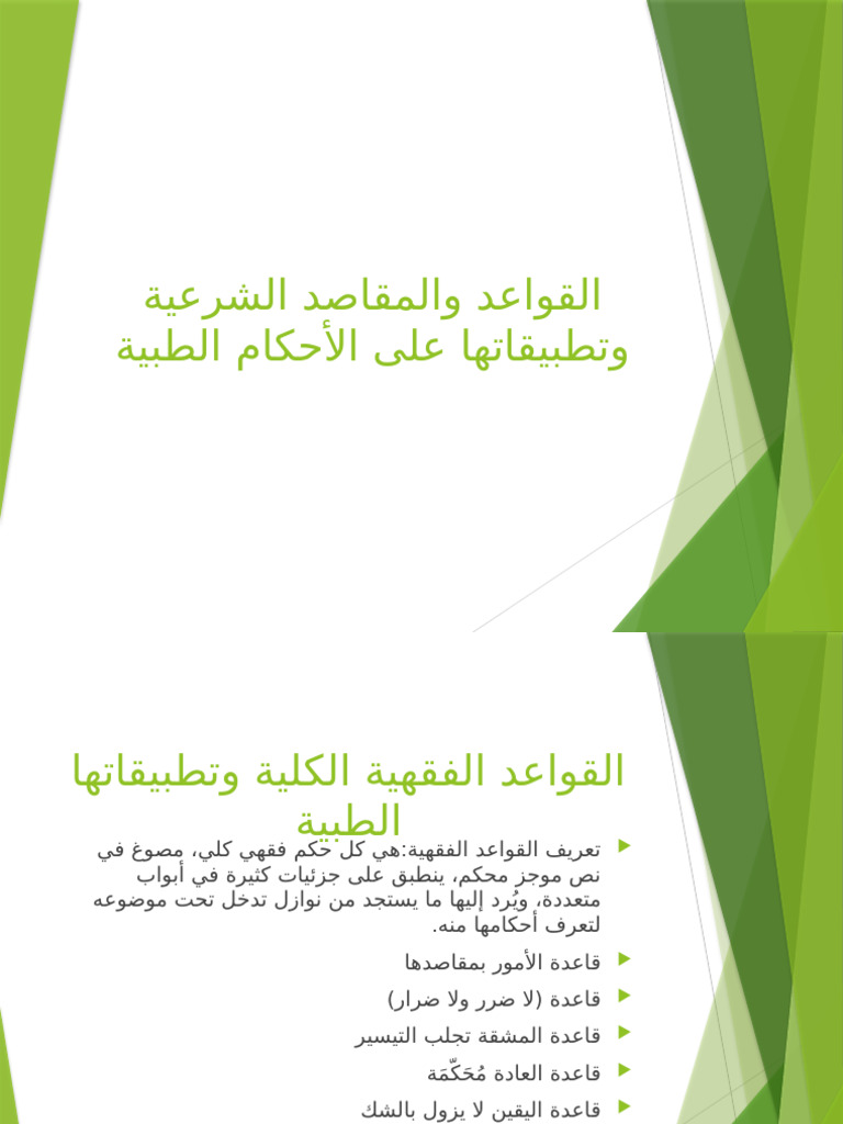 LFWD WLMQSD Jdyd | PDF