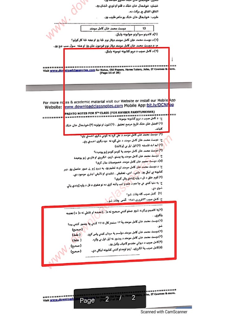 Pashtu 5th Unit16 | PDF