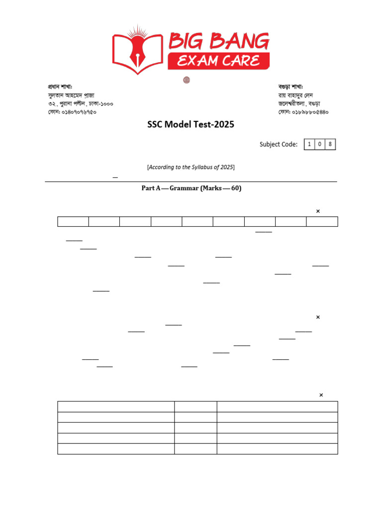 English 2nd Paper (Question & Solution) | PDF | Honey | Beehive