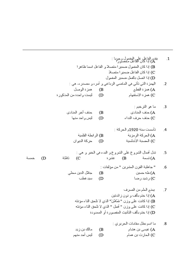UGC NET Arabic Model Question Paper 3 | PDF