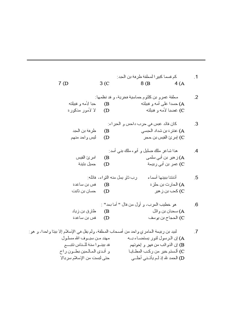 UGC NET Arabic Sample Question Paper 2 | PDF