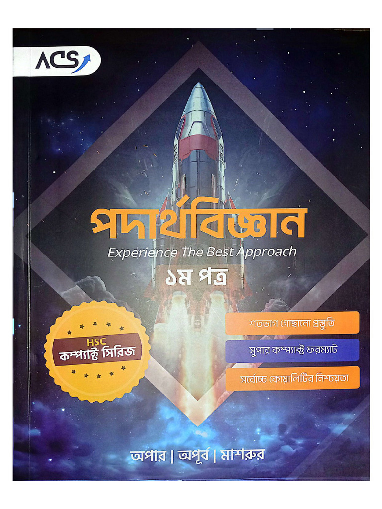 ACS Compact Book - Physics 1st Paper - PDF Lagbe | PDF