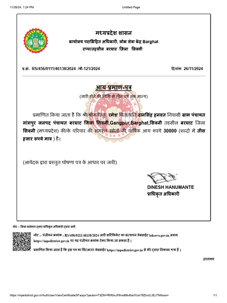Aaaye | PDF