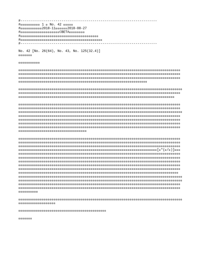 T0042 《鐵城泥犁經》 | PDF