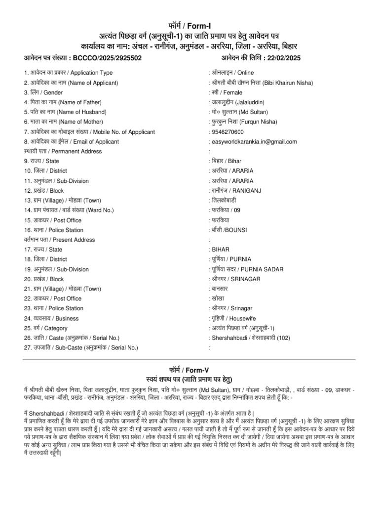 Bccco 2025 2925502 | PDF