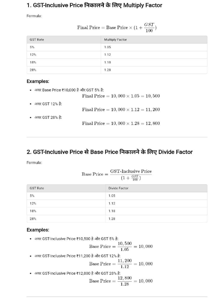 GST Inclusive Price Calculation | PDF