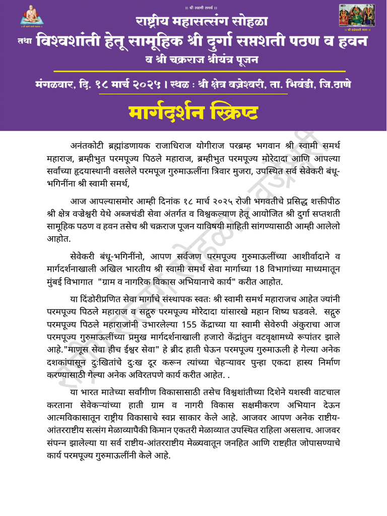 Margadarshan Script - Vajreshwari - 18 March 2025 | PDF