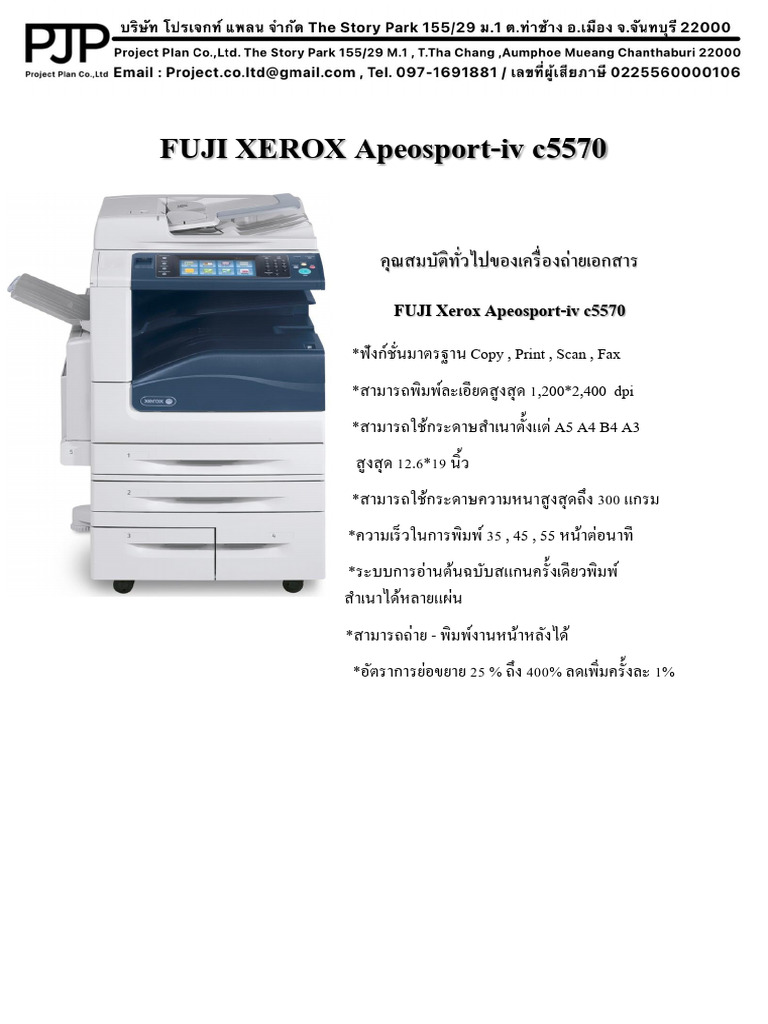 FUJI XEROX 5570 | PDF