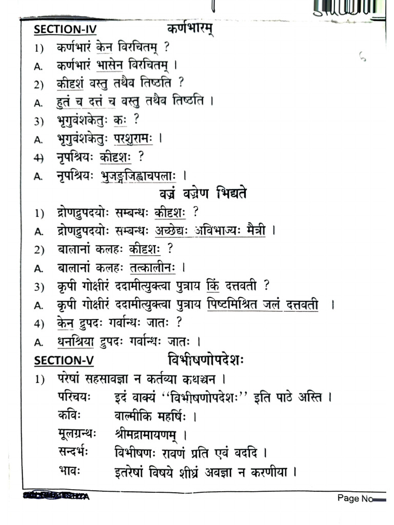 Sanskrit Important Questions | PDF