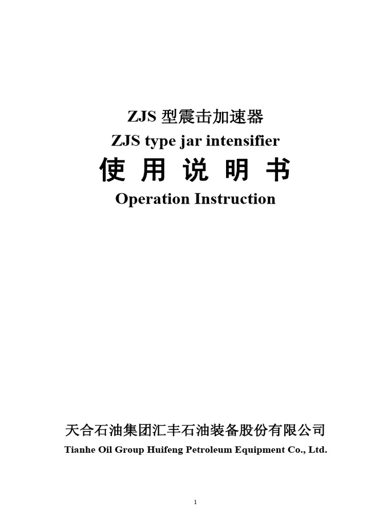 ZJS Jar Intensifier Operation Guide | PDF | Piston | Mechanical Engineering
