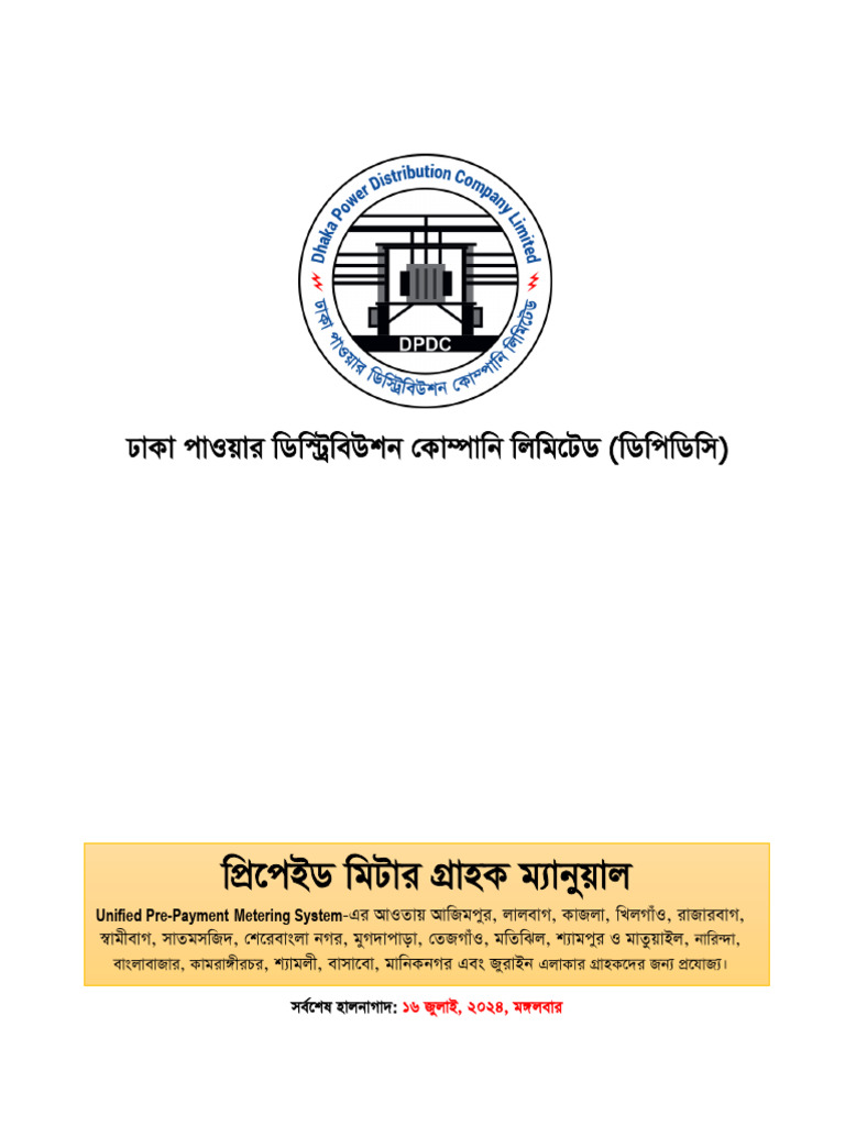 Unified Manual | PDF