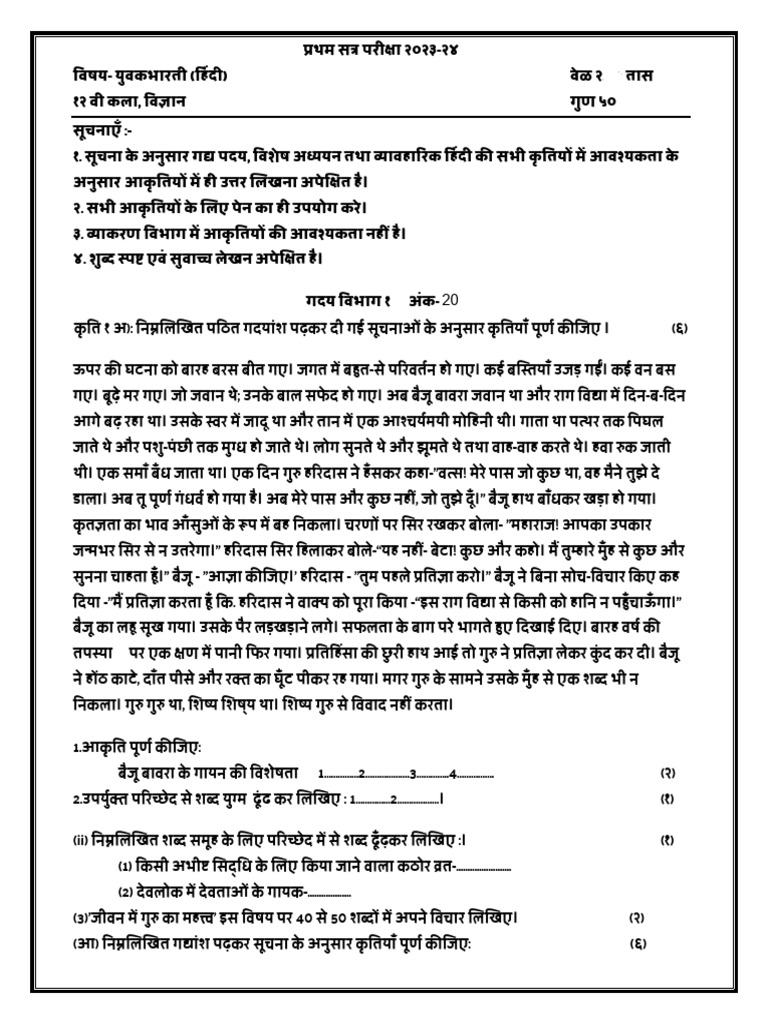 Hindi Mid Term 2023-2024 12th | PDF