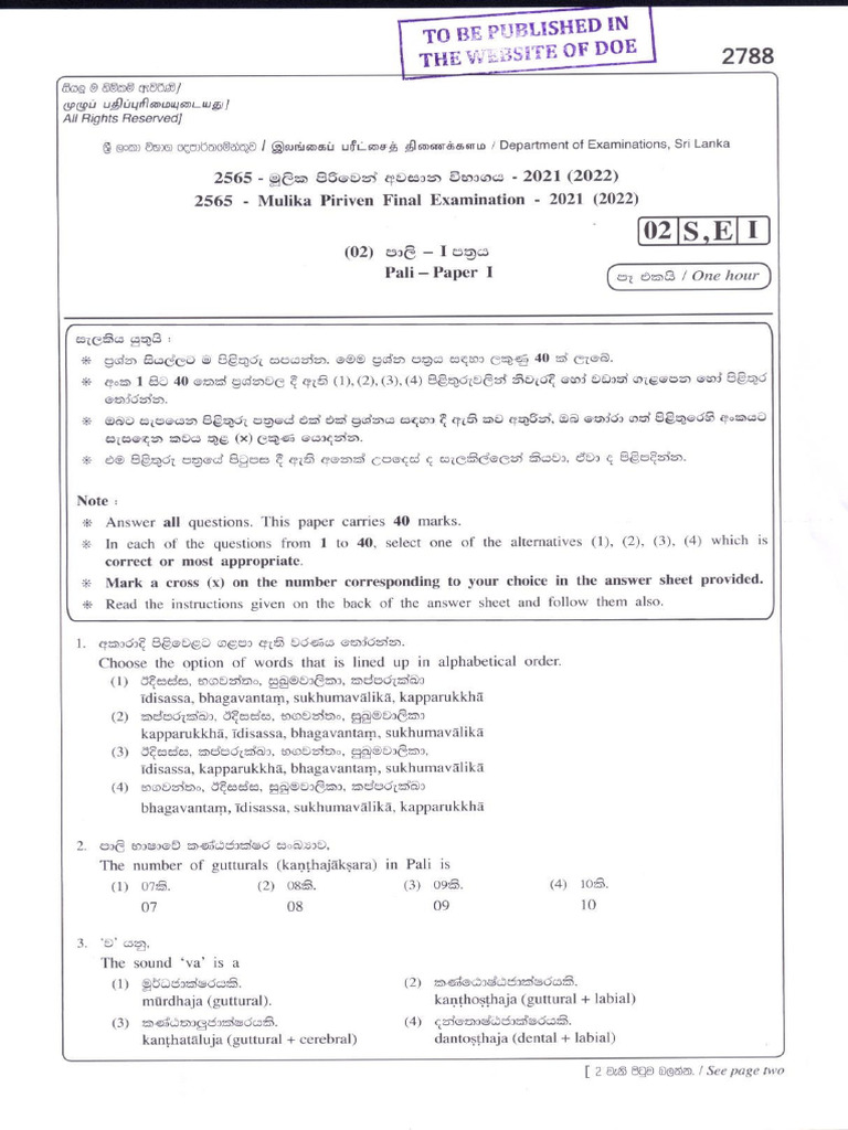 Mulika Piriven Final Examination - 2021 (2022) - Pali | PDF
