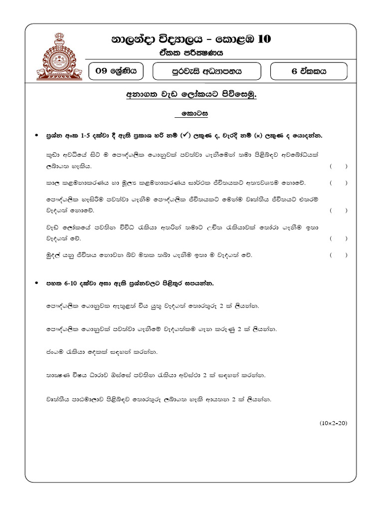 Civics Grade 9 Unit 06 | PDF