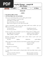 History Grade 10 Unit 07 | PDF