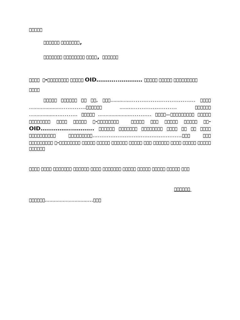 Cancel Application | PDF
